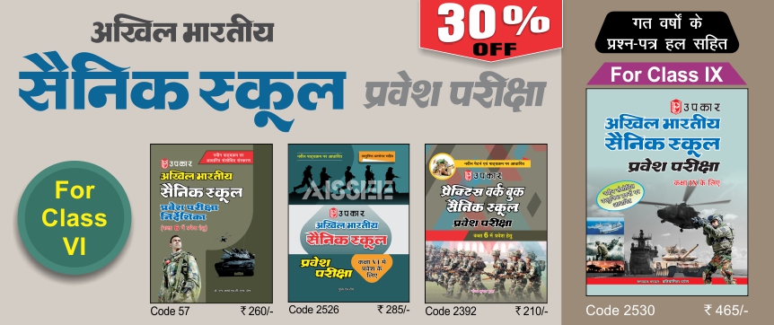 Welcome to Upkar : Online Book Store for All Competitive Exams Books.