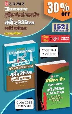Welcome to Upkar : Online Book Store for All Competitive Exams Books.