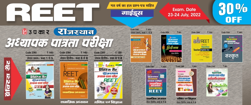 Welcome to Upkar : Online Book Store for All Competitive Exams Books.