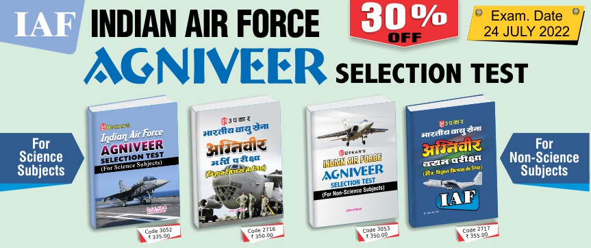 Welcome to Upkar : Online Book Store for All Competitive Exams Books.