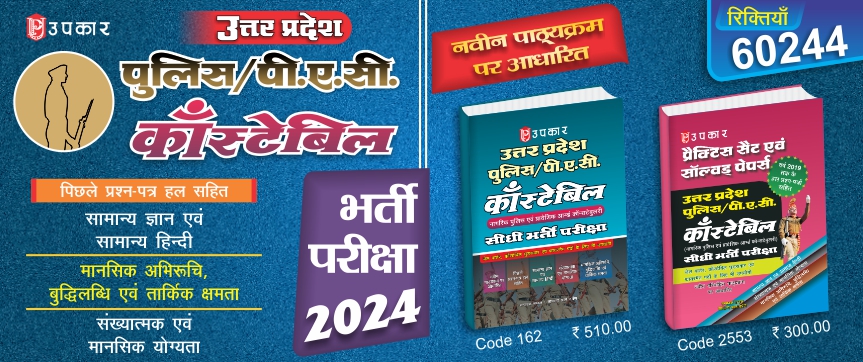 Welcome to Upkar : Online Book Store for All Competitive Exams Books.